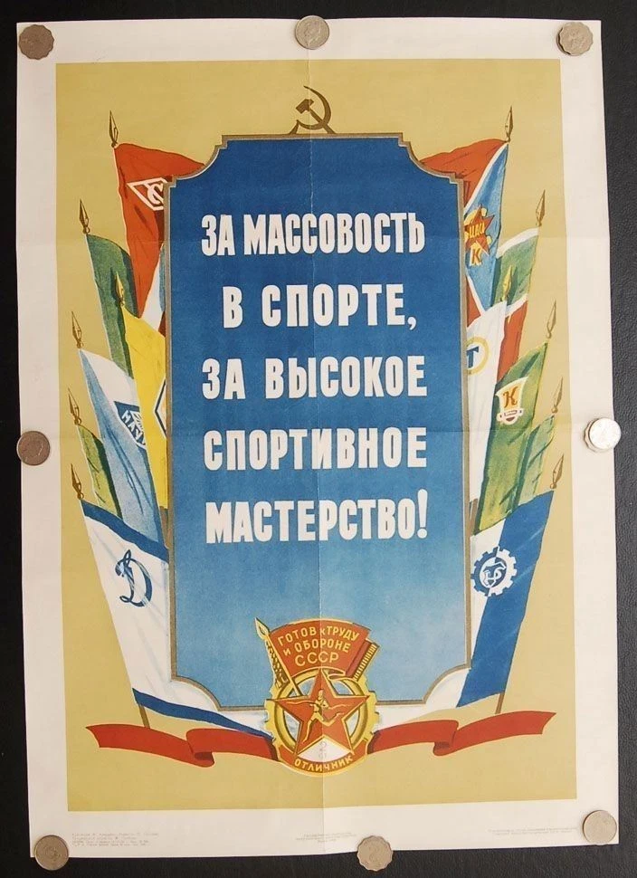 Original 1954 Soviet Union Sports Propaganda Poster – For Mass ...